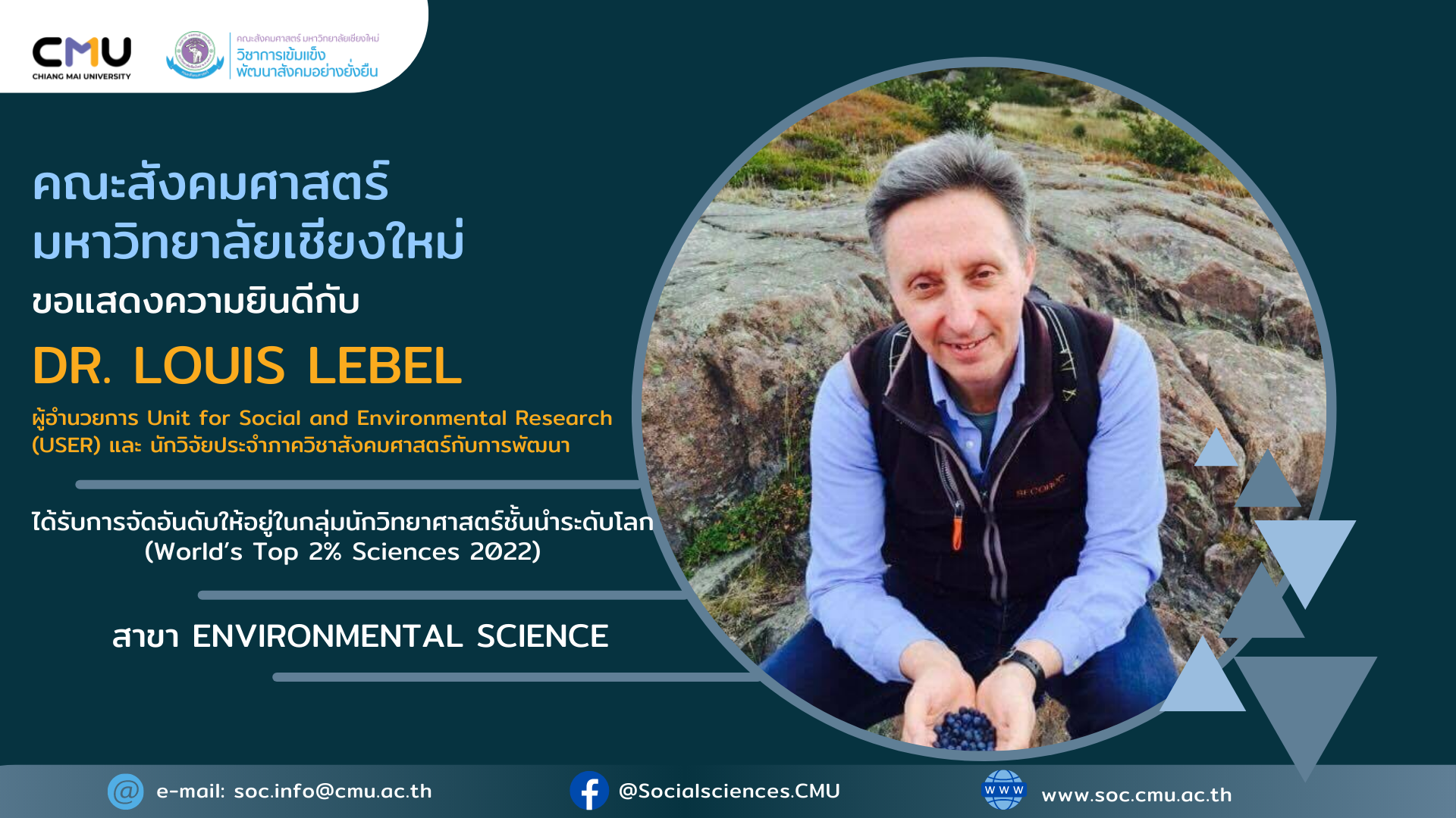 ขอแสดงความยินดีกับ Dr. Louis Lebel ในโอกาสได้รับการจัดอันดับให้อยู่ใน ...
